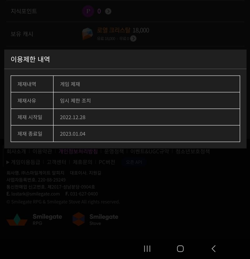 로스트아크 인벤 이 씨발 로스트아크 인벤 자유 게시판