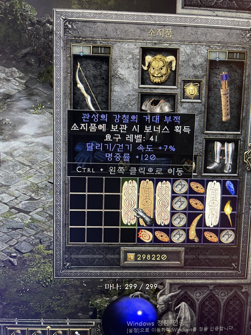 달려 명중참 쓰나요 디아블로2 득템and자랑 게시판 디아블로2 인벤