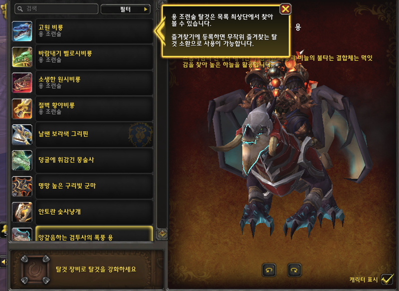 월드 오브 워크래프트 인벤 라넴 외국 성 계정통 수도사풍운군단 정예 풀 군단 검투사 비룡 팝니다 와우 인벤 해외서버 게시판