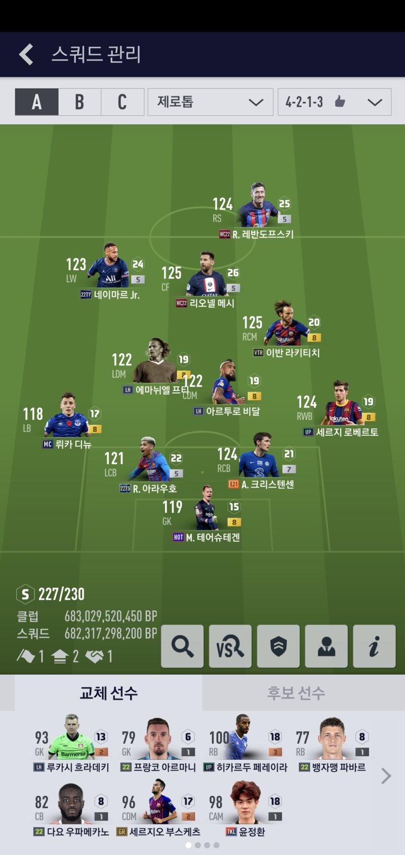 Fc 온라인 인벤 벨런스 있는 바르샤 올스타팀 Fc 온라인 인벤 자유게시판
