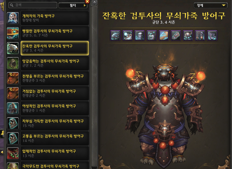 월드 오브 워크래프트 인벤 라넴 외국 성 계정통 수도사풍운군단 정예 풀 군단 검투사 비룡 팝니다 와우 인벤 해외서버 게시판