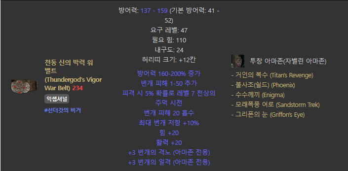 불사조 자벨마 문의좀 드려요 디아블로2 아마존 게시판 디아블로2 인벤