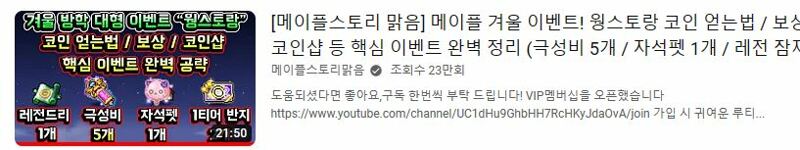 메이플스토리 인벤 이번 이벤트에서 극성비 5개를 어떻게 메이플스토리 인벤 자유게시판