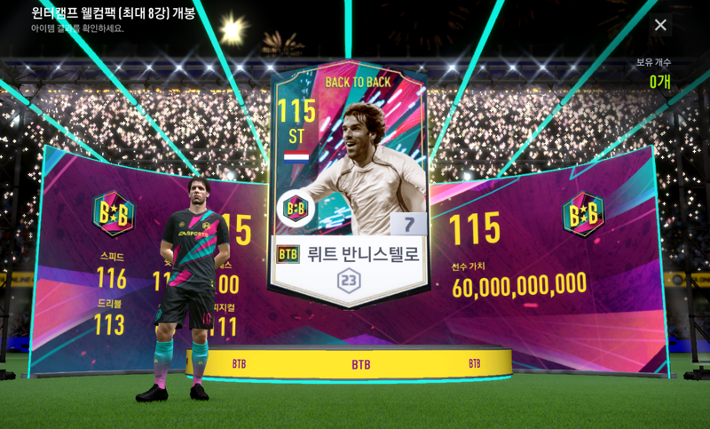 Fc 온라인 인벤 나도 이런걸 먹어보네 Fc 온라인 인벤 득템강화 자랑 게시판