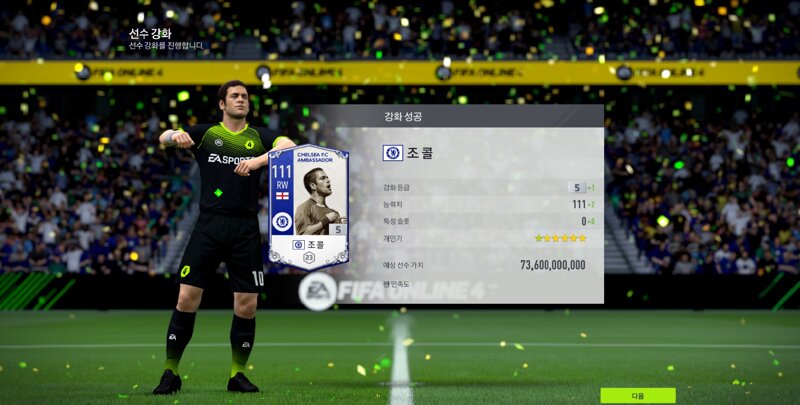 Fc 온라인 인벤 첼 조콜 좋나요 Fc 온라인 인벤 자유게시판