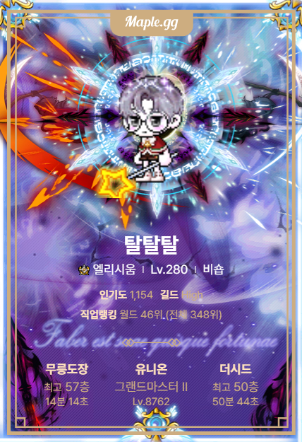 메이플스토리 인벤 메이플gg 프로필 배경 영웅 제작중 메이플스토리 인벤 자유게시판