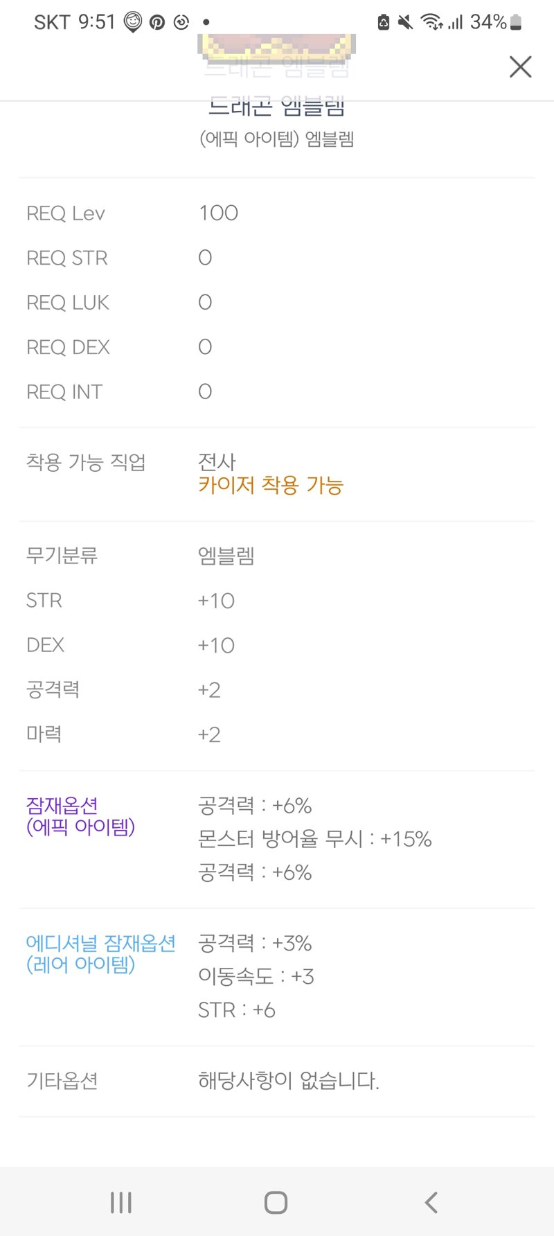 메이플스토리 인벤 카이저 고민 해결해주실분 메이플스토리 인벤 전사 직업게시판