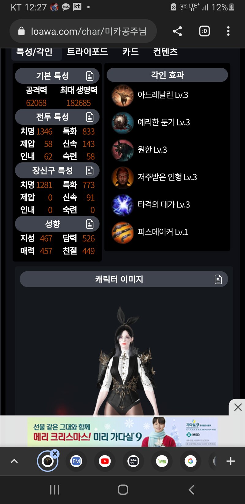 로스트아크 인벤 선생님들 하나만더물어보겠숩니다 로스트아크 인벤 건슬링어 게시판