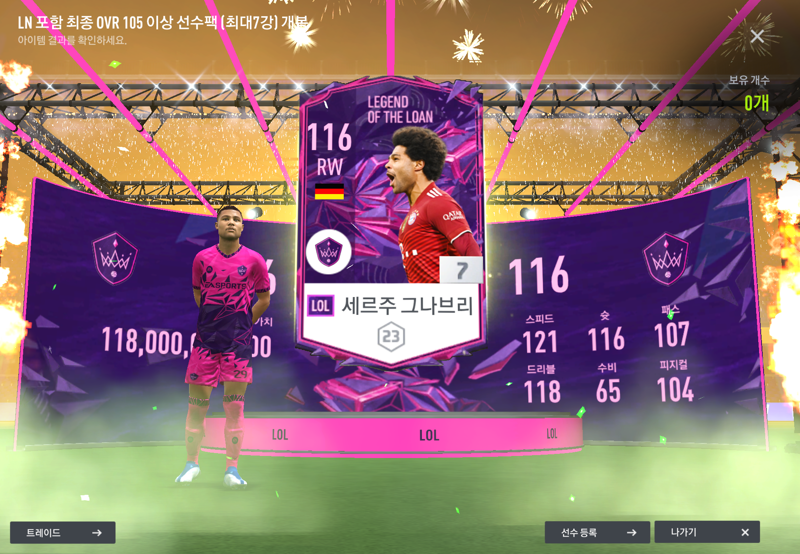 Fc 온라인 인벤 정무형사랑해 Fc 온라인 인벤 득템강화 자랑 게시판