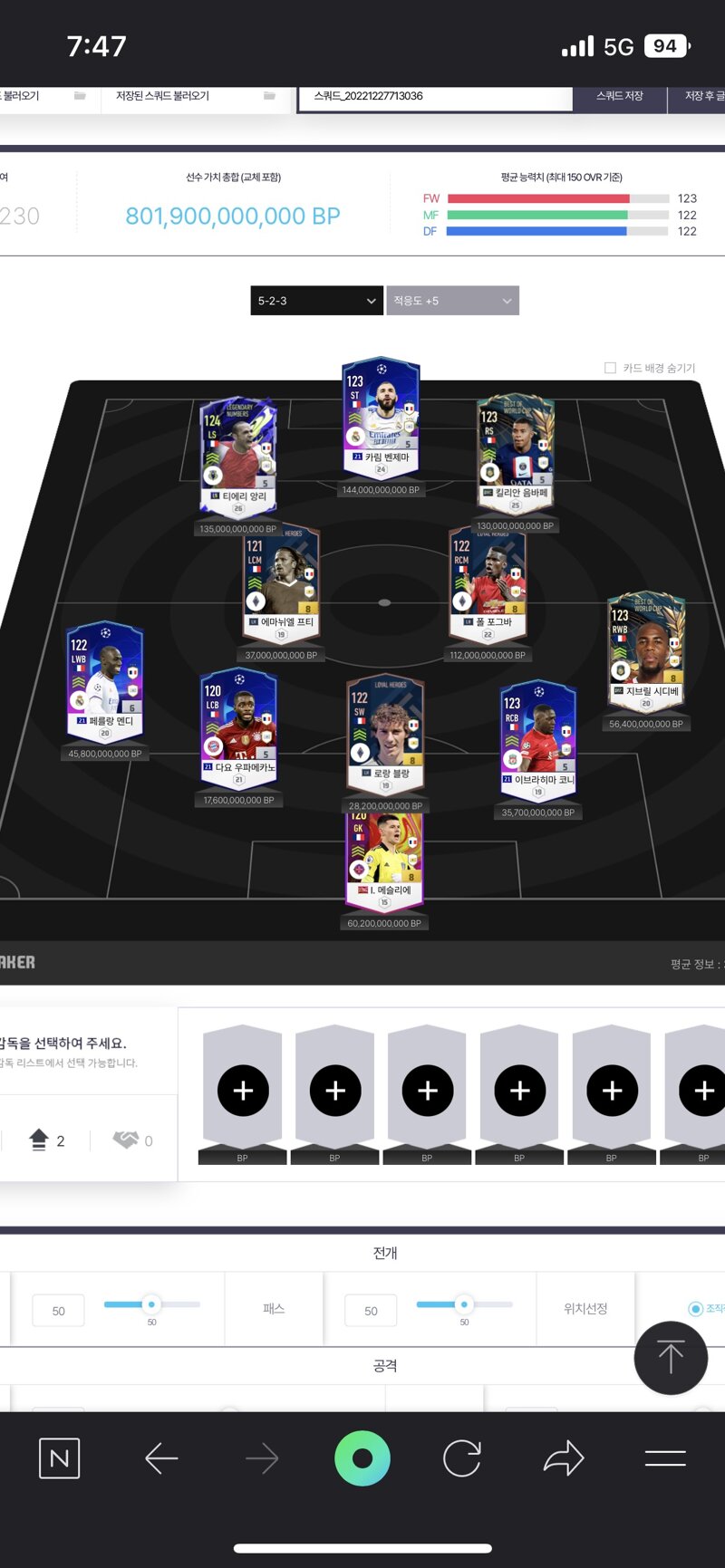 Fc 온라인 인벤 프랑스 문제점 조언좀 부탁드립니다 Fc 온라인 인벤 팀전술 평가 상담 게시판