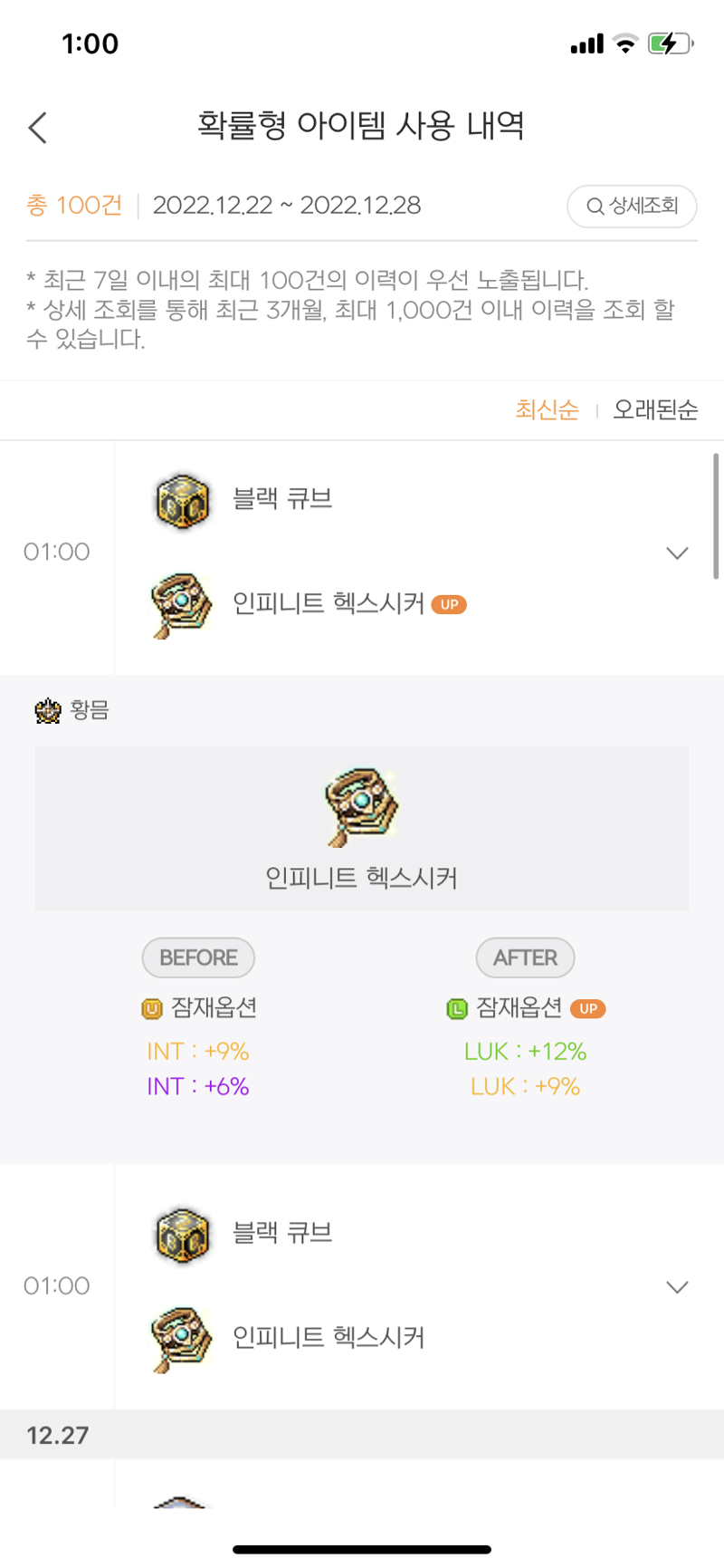 메이플스토리 인벤 헐 ㅁㅊ 메이플스토리 인벤 자유게시판