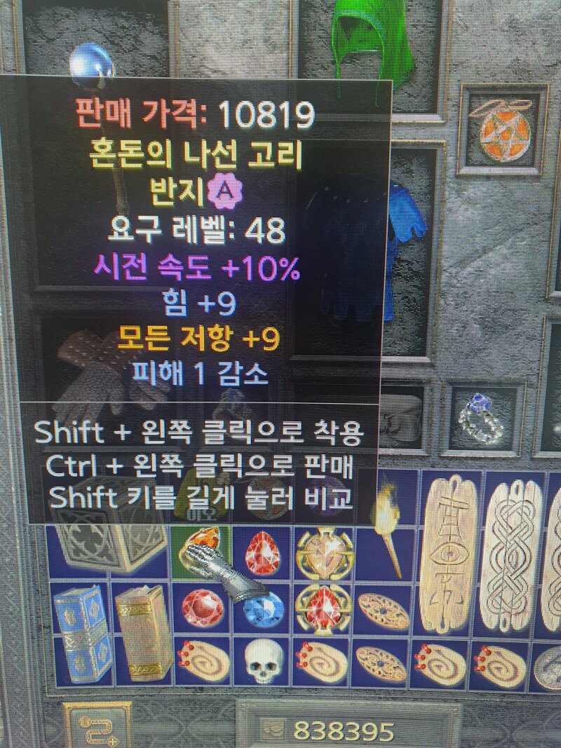 요고 내수용인가욤 디아블로2 득템and자랑 게시판 디아블로2 인벤