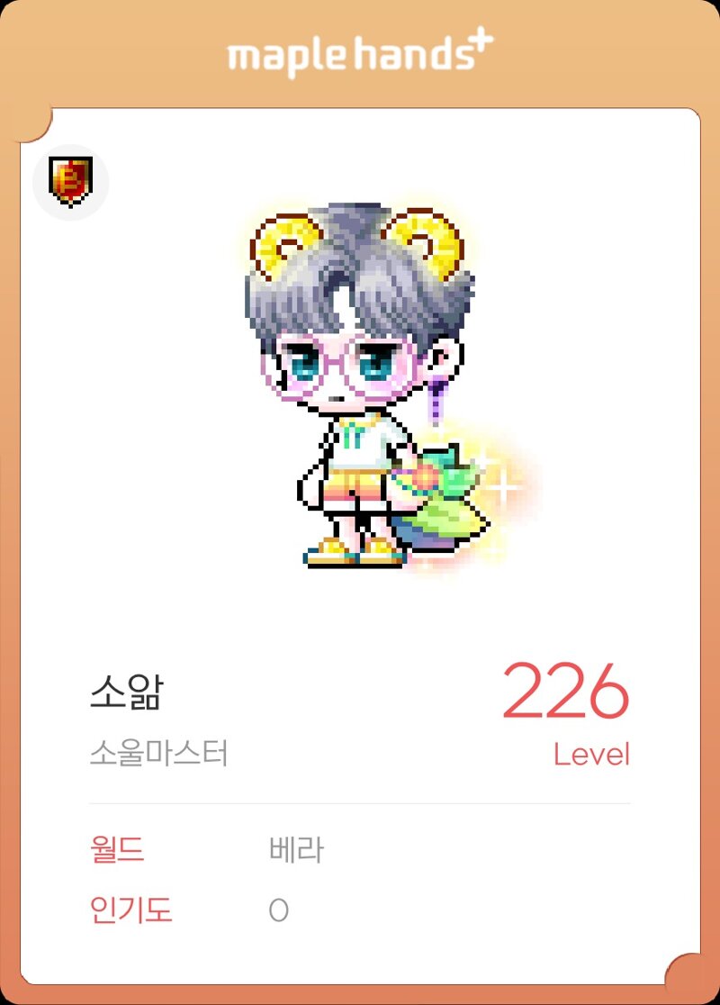 메이플스토리 인벤 복귀메린이 이번에 진짜 각잡고 노말스우데미안 잡아보려는데 조언좀 해주세요 메이플스토리 인벤 전사 직업게시판