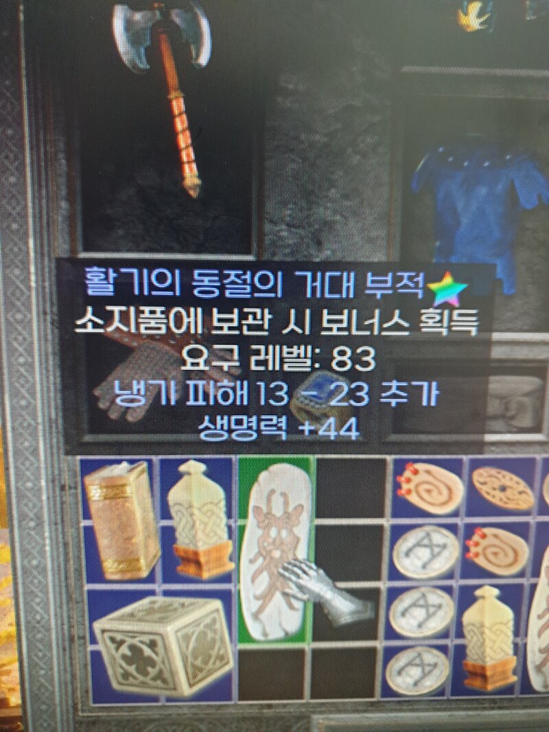 수웨이야 3솟 감정부탁드려욧~ 디아블로2 득템and자랑 게시판 디아블로2 인벤