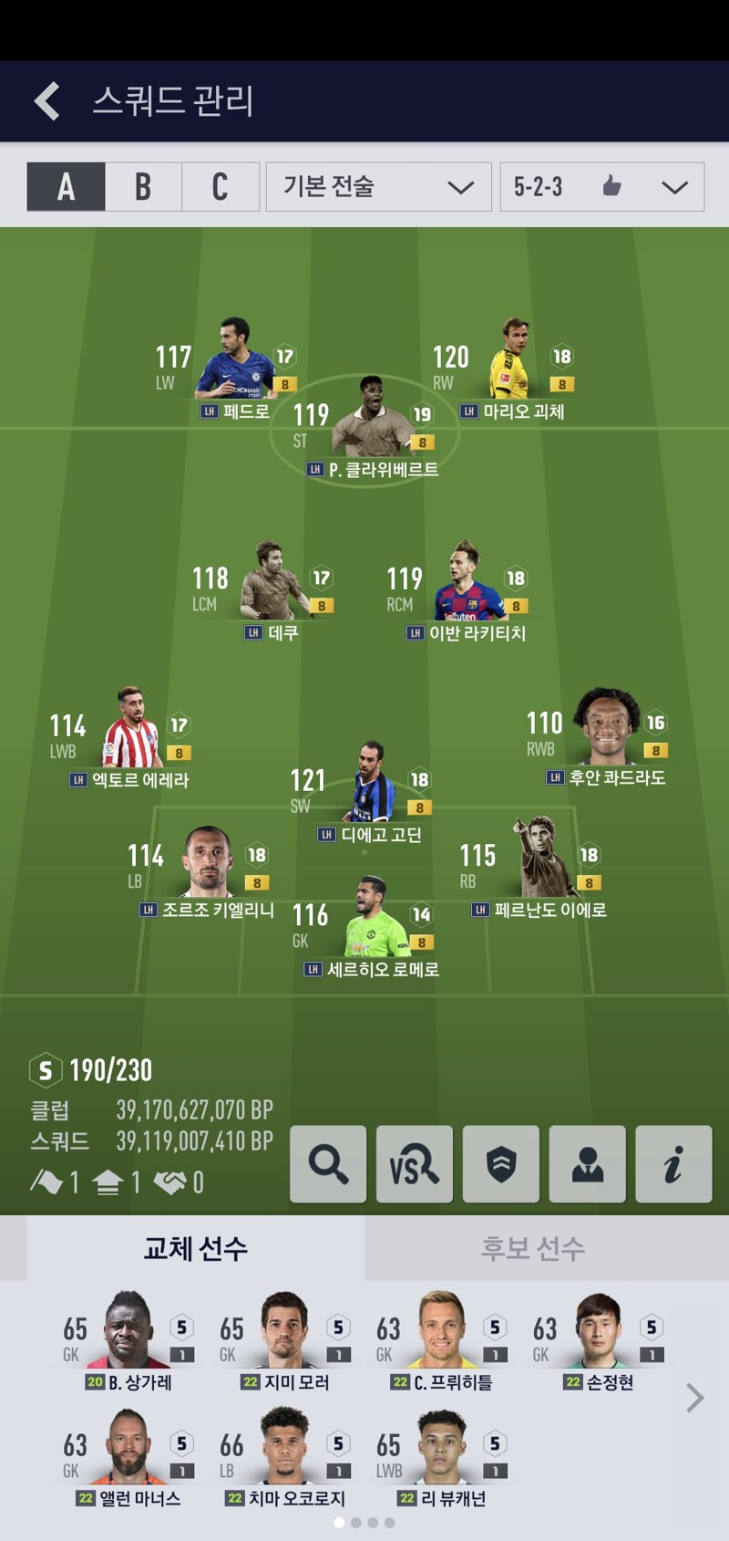 Fc 온라인 인벤 금카팀 한번 맞춰봄 Fc 온라인 인벤 자유게시판