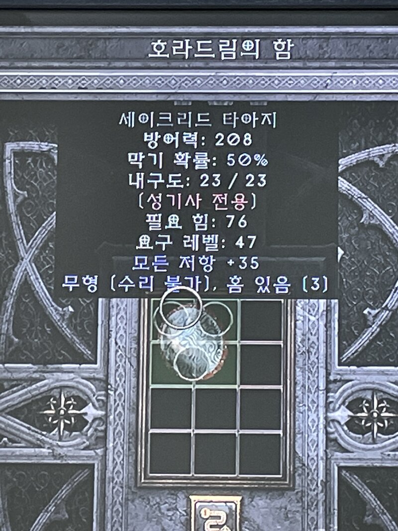 세타 디아블로2 자유 게시판 디아블로2 인벤
