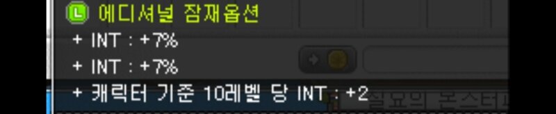 메이플스토리 인벤 에디 올이탈 뭐냐 메이플스토리 인벤 자유게시판