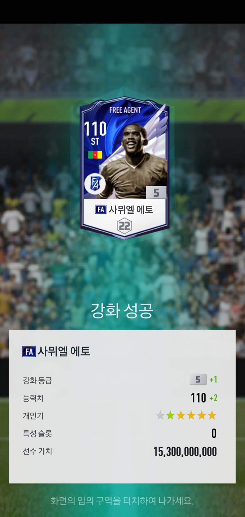 Fc 온라인 인벤 50억으로 150억먹기 Fc 온라인 인벤 득템강화 자랑 게시판