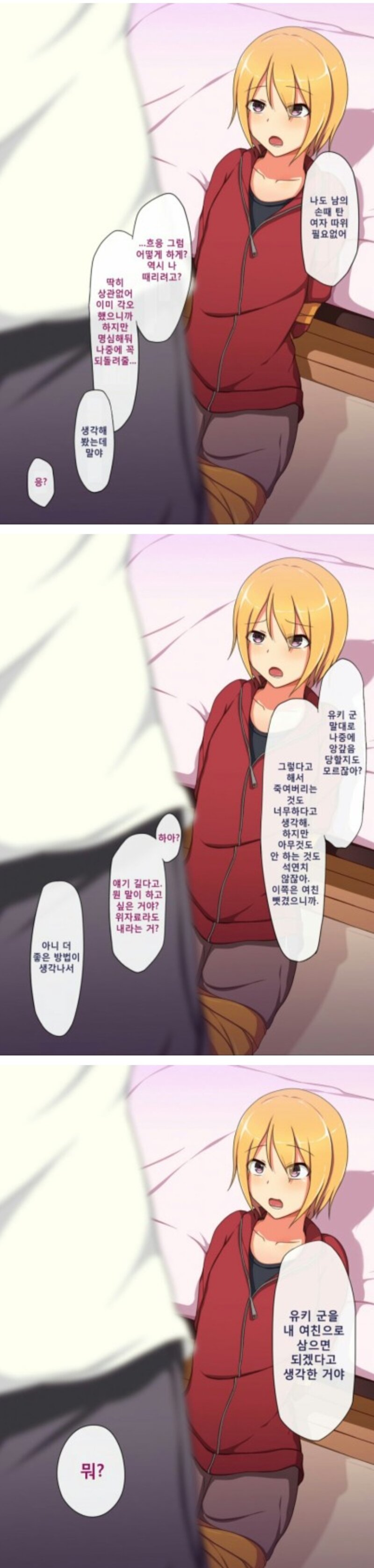 메이플스토리 인벤 Ntr 복수하는법manhwa 메이플스토리 인벤 자유게시판