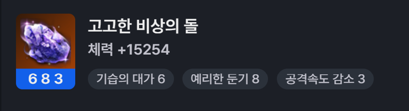 로스트아크 인벤 난무 333331 돌대 대신 예둔 넣으면 손해인가요 로스트아크 인벤 스트라이커 게시판