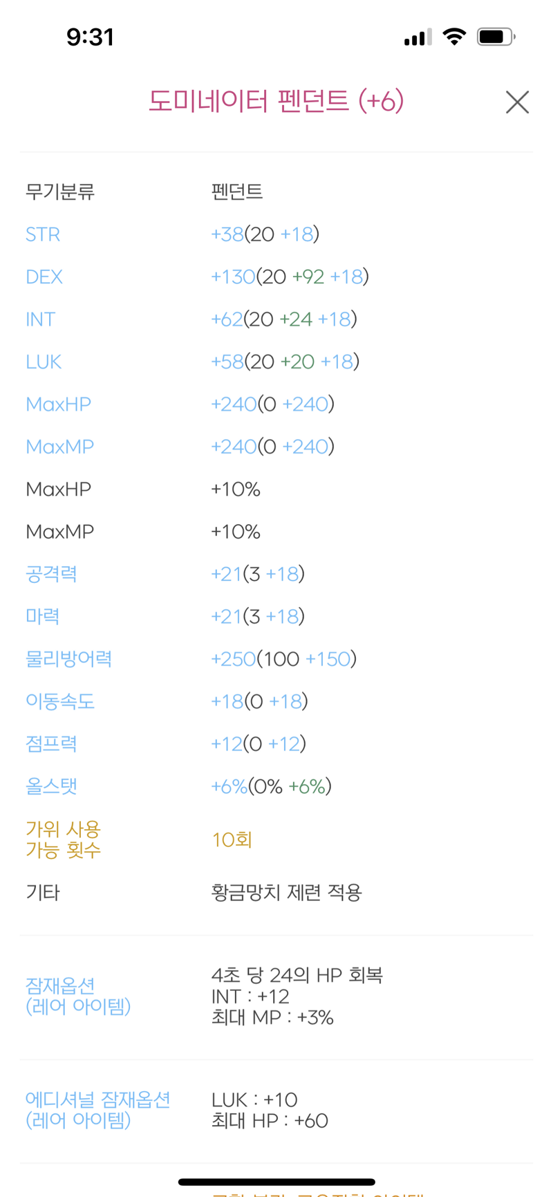 메이플스토리 인벤 도미 직작vs판다 메이플스토리 인벤 자유게시판
