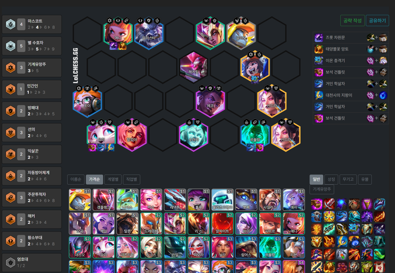 리그오브레전드 인벤 개인 최고 사기 기록일듯 Lol Tft 모드 게시판