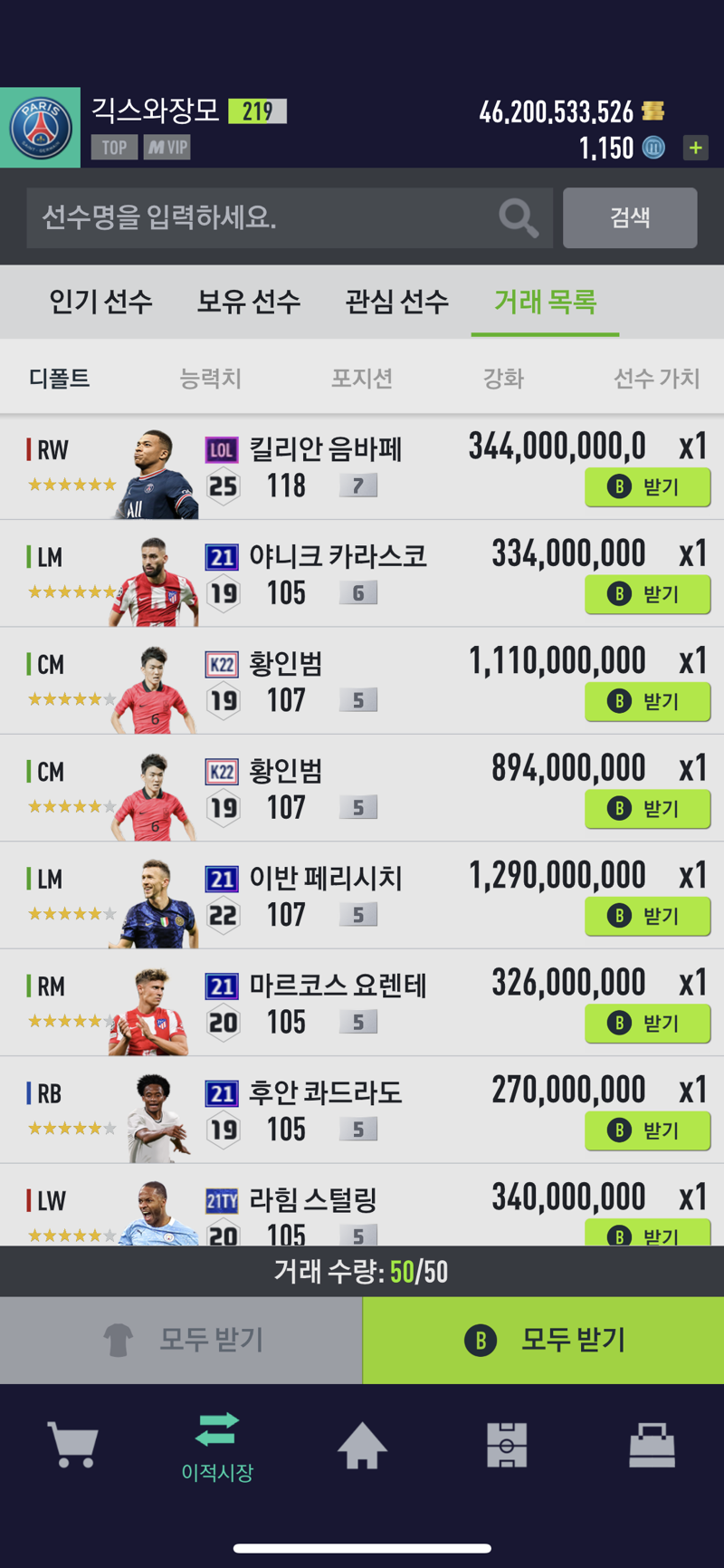 Fc 온라인 인벤 4천억으로 팀추천좀용 Fc 온라인 인벤 자유게시판