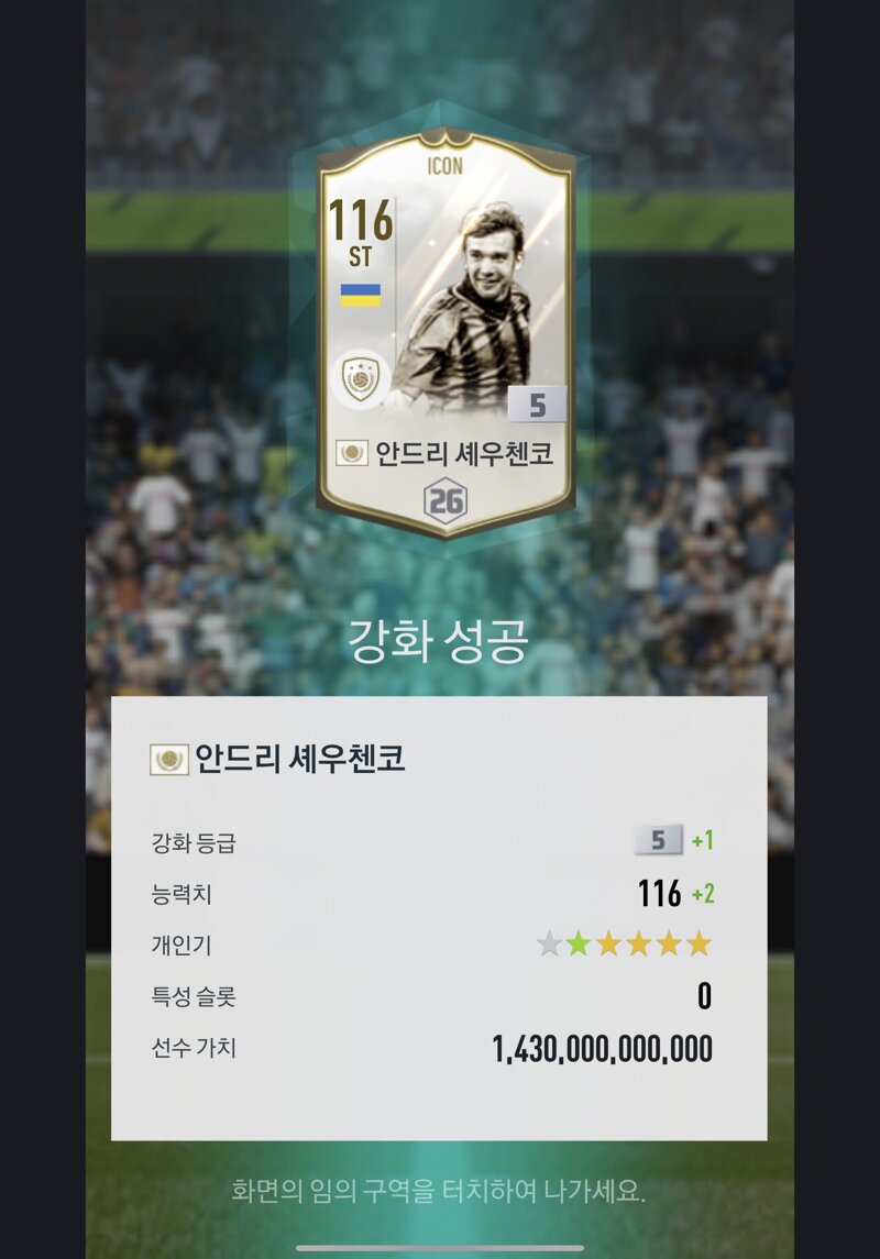 Fc 온라인 인벤 콘셰우 결국 영입 Fc 온라인 인벤 자유게시판