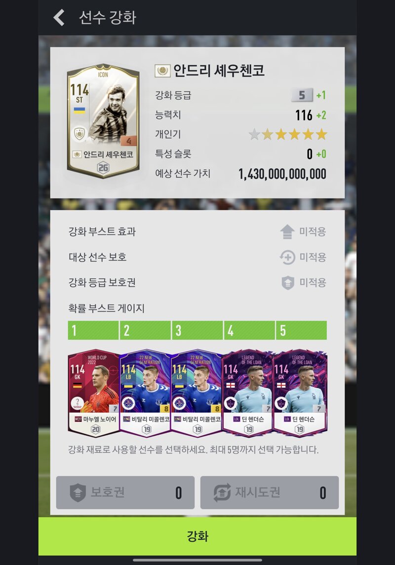 Fc 온라인 인벤 콘셰우 결국 영입 Fc 온라인 인벤 자유게시판