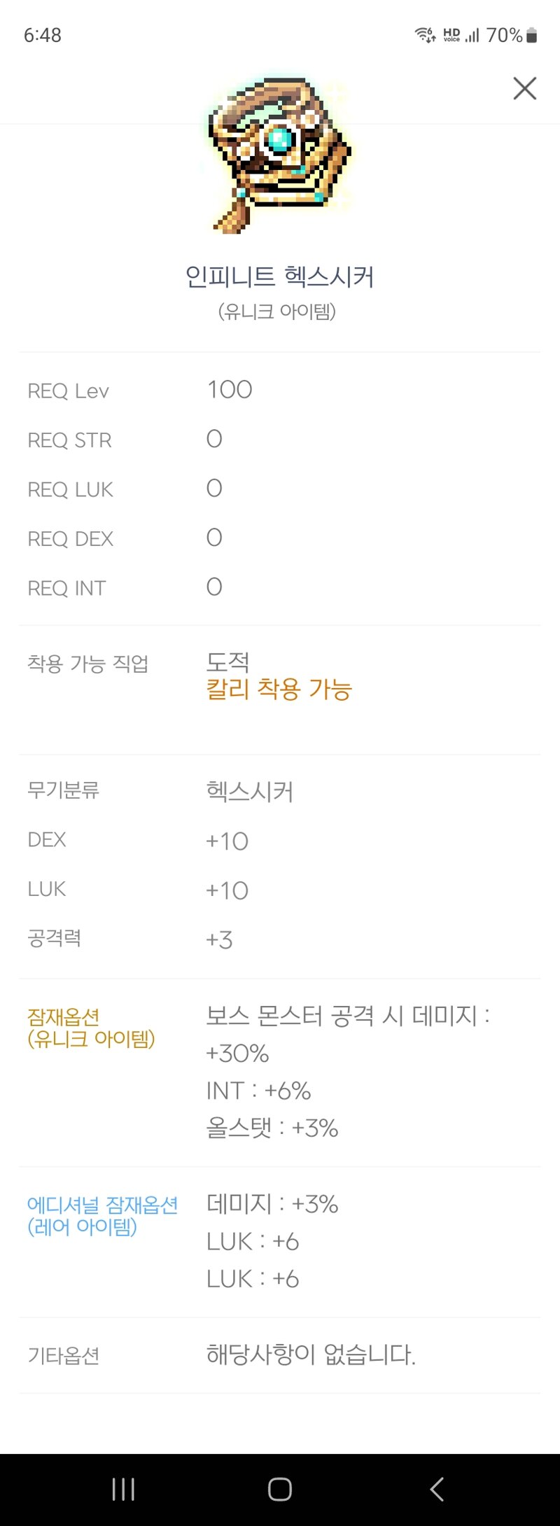 메이플스토리 인벤 오늘의 소비 메이플스토리 인벤 자유게시판