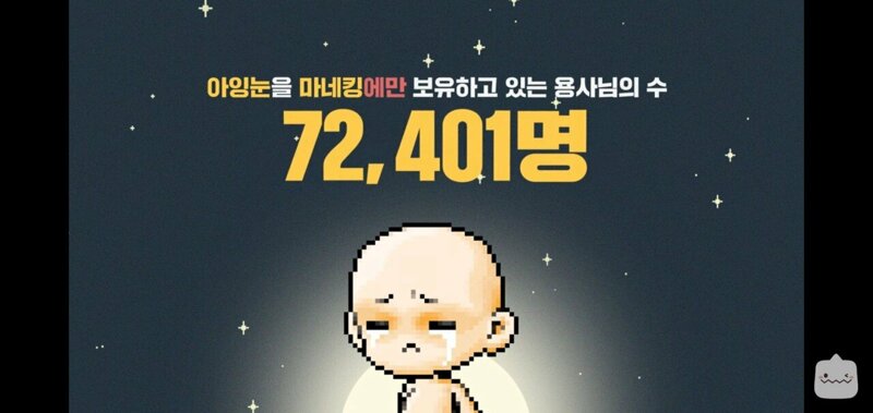 메이플스토리 인벤 그리팅 유저수 Vs 아잉눈 유저수 메이플스토리 인벤 자유게시판