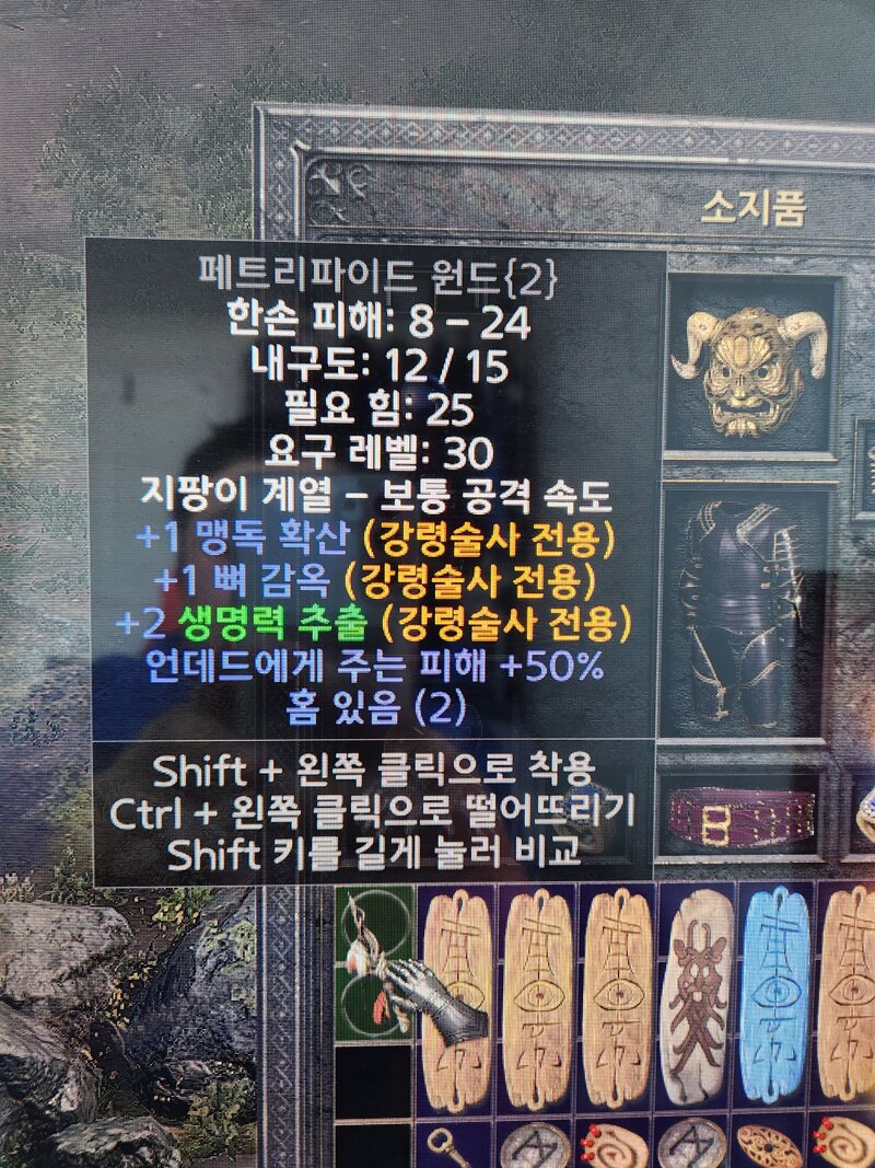 순백 시세좀 봐주세요 디아블로2 자유 게시판 디아블로2 인벤