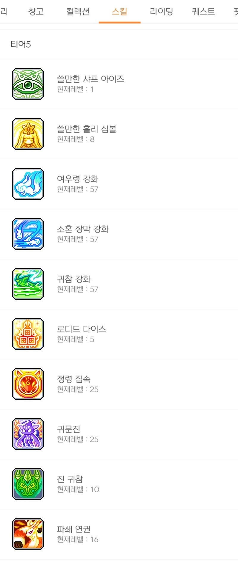 메이플스토리 인벤 은월 보스 왤케 약해 메이플스토리 인벤 자유게시판