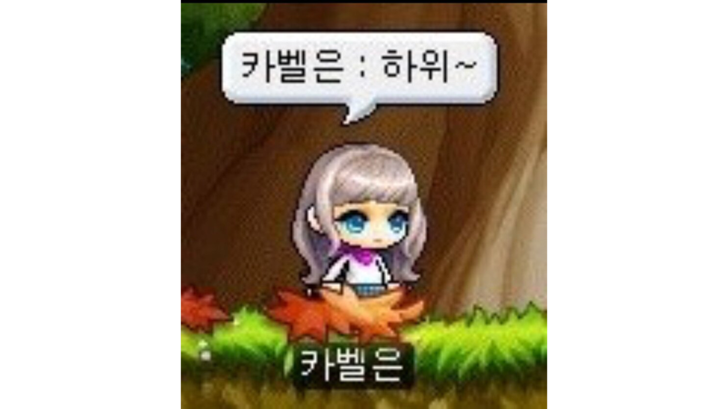 메이플스토리 인벤 카벨은 메이플스토리 인벤 자유게시판