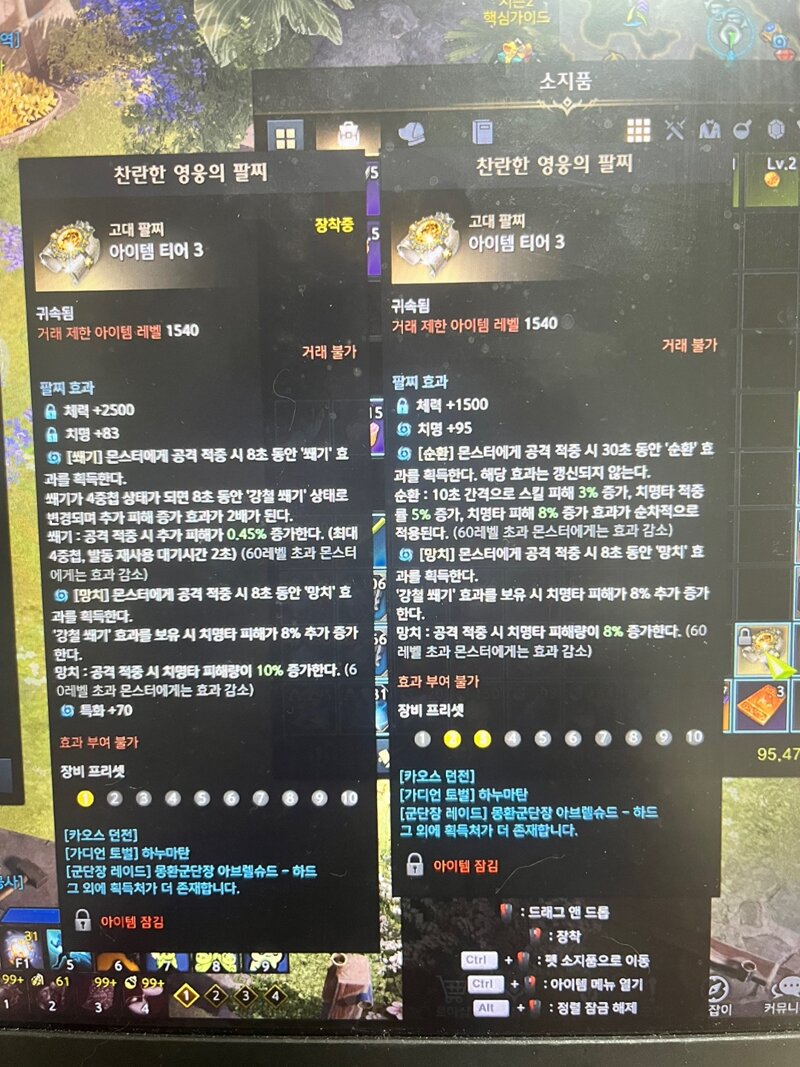 로스트아크 인벤 소서 팔찌 한번 봐주세요 로스트아크 인벤 소서리스 게시판