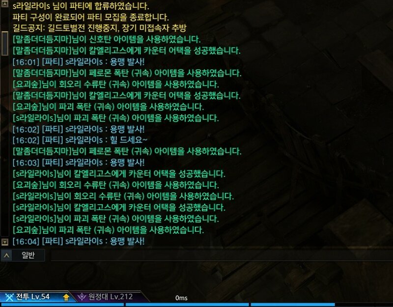 로스트아크 인벤 아만서버 감귤섬의마음 길드 칼엘 회파 파찾파티 왔으면 그냥 던지세요셋째딸내미하고싶은거다해 우리딸내미