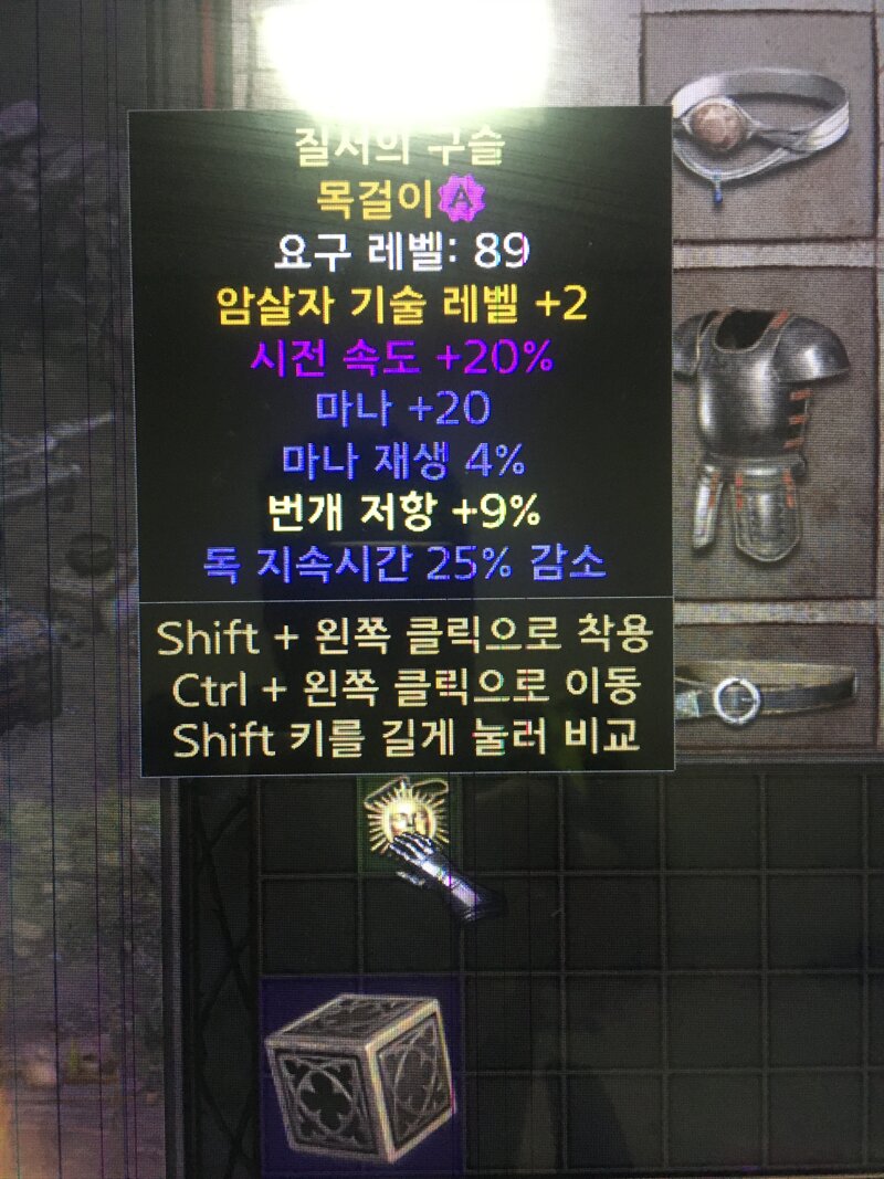 어쌔 광패아뮬이랑 주얼좀 봐주세요~~~ 디아블로2 자유 게시판 디아블로2 인벤