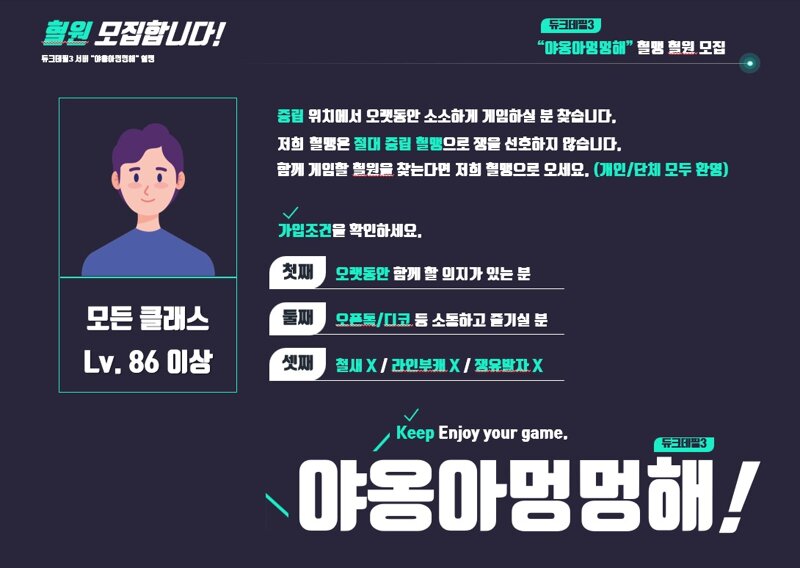 리니지m 인벤 03 친목중립혈원 모집합니다 리니지m 인벤 서버 게시판