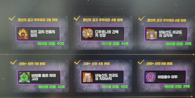 월드 오브 워크래프트 인벤 금고 보상 조언 드립니다 와우 인벤 흑마법사 게시판