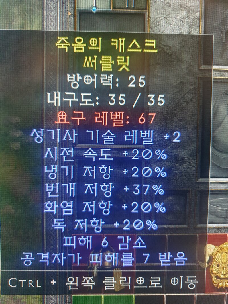 시세 있을까요 디아블로2 득템and자랑 게시판 디아블로2 인벤
