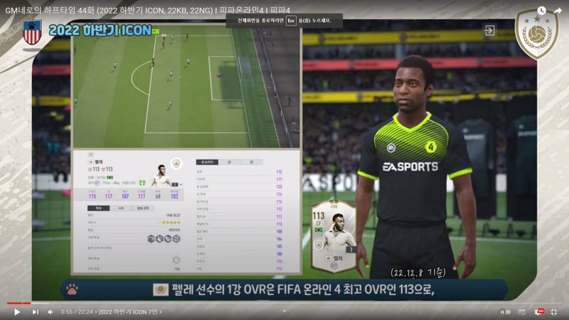 Fc 온라인 인벤 피파온라인 최고오버롤 Fc 온라인 인벤 자유게시판