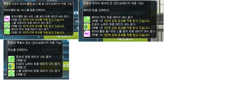 메이플스토리 인벤 윈브 코강 이거 맞나요 메이플스토리 인벤 궁수 직업게시판