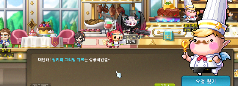 메이플스토리 인벤 성공적 그리팅위크 메이플스토리 인벤 자유게시판
