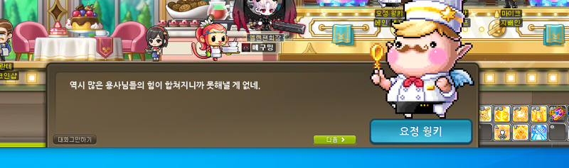 메이플스토리 인벤 성공적 그리팅위크 메이플스토리 인벤 자유게시판