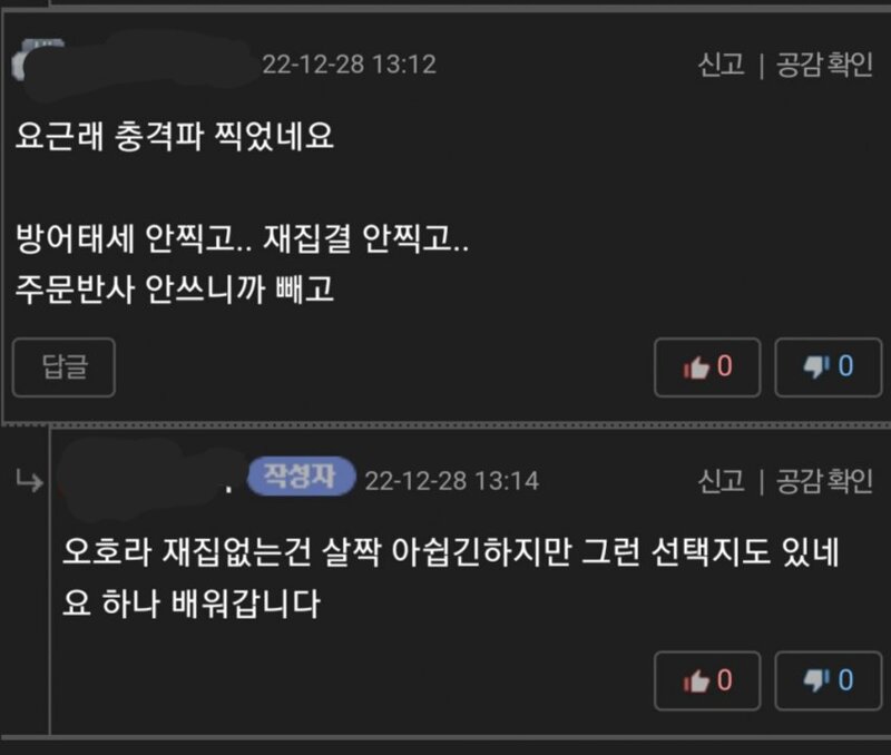 월드 오브 워크래프트 인벤 글로벌 전딜이 잘 죽는 이유 알아냄 와우 인벤 쐐기돌 게시판