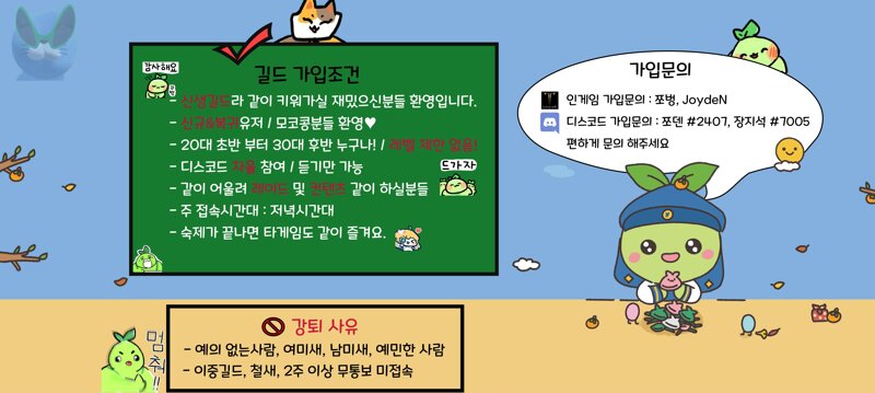 로스트아크 인벤 신입길드 Skt 길드원 모집합니다 뉴비and복귀분들 환영 로스트아크 인벤 길드 찾기모집 게시판