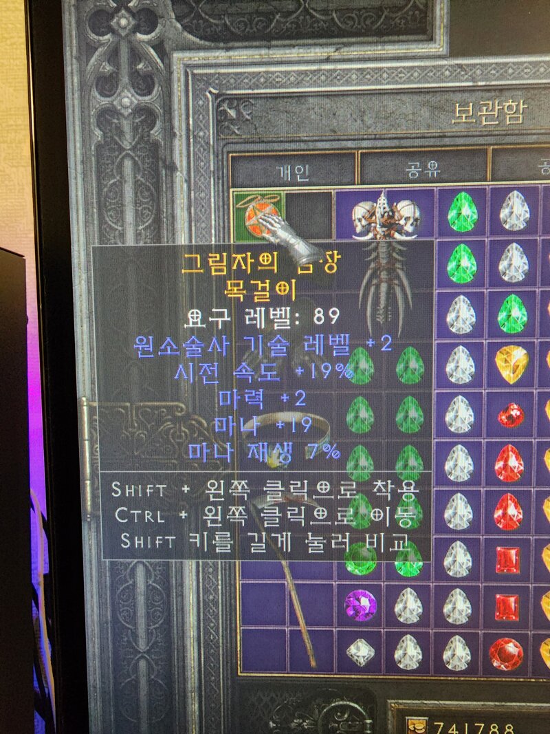 크랩아뮬 이런거 시세있나요 디아블로2 득템and자랑 게시판 디아블로2 인벤