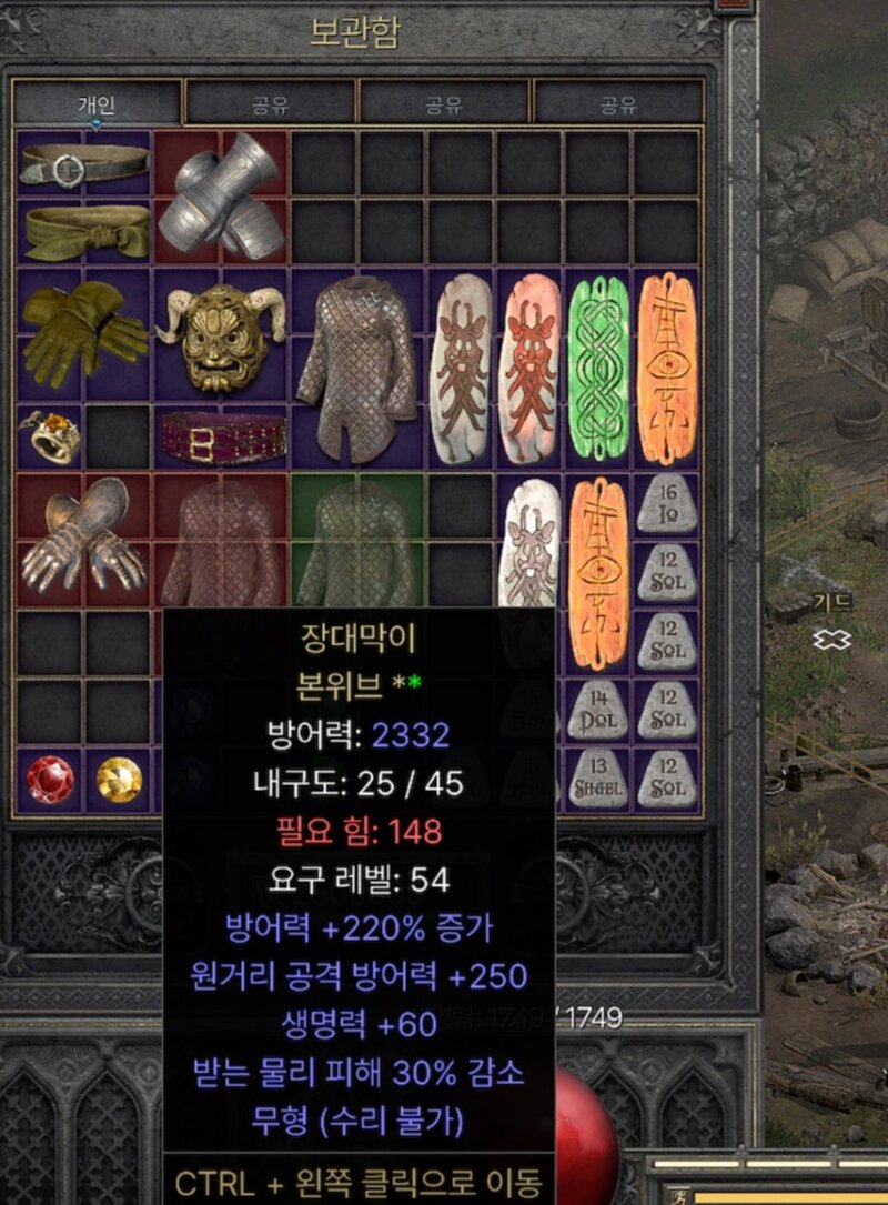 에테 업메쉬 2개 디아블로2 득템and자랑 게시판 디아블로2 인벤