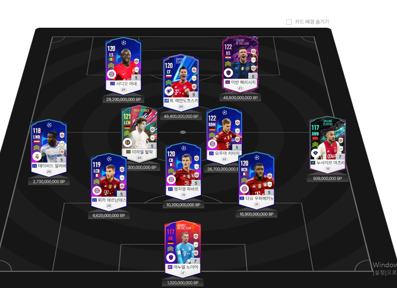 Fc 온라인 인벤 뮌헨 추천점 젭알 형들 Fc 온라인 인벤 자유게시판