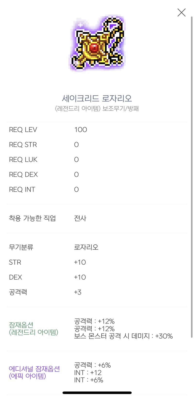 메이플스토리 인벤 보스에서는 보공공보다 보보공이 더 좋나요 메이플스토리 인벤 전사 직업게시판